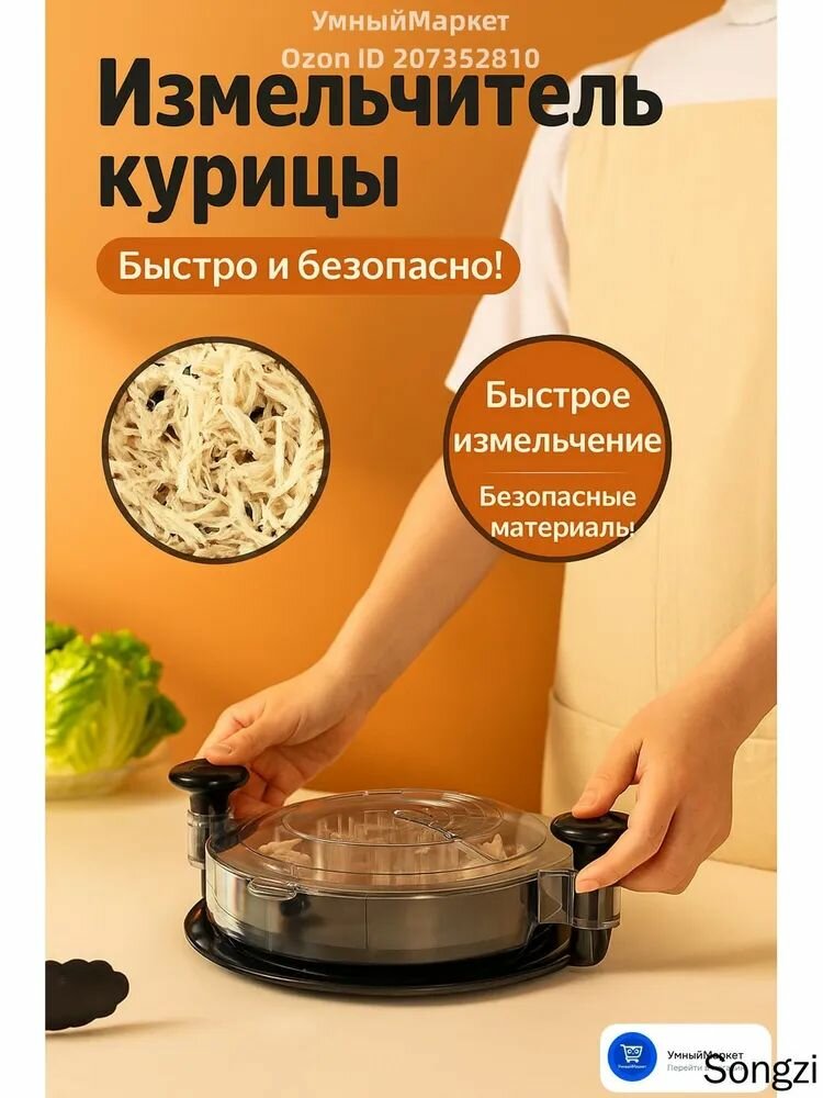 Ручной измельчитель-разделитель куриного мяса, устройство для быстрого разборки куриной грудки на волокна, мясорубка-шейредер для курицы