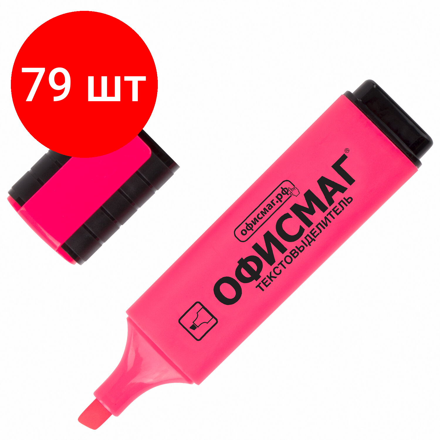 Комплект 79 шт, Текстовыделитель офисмаг, розовый, линия 1-5 мм, 151205