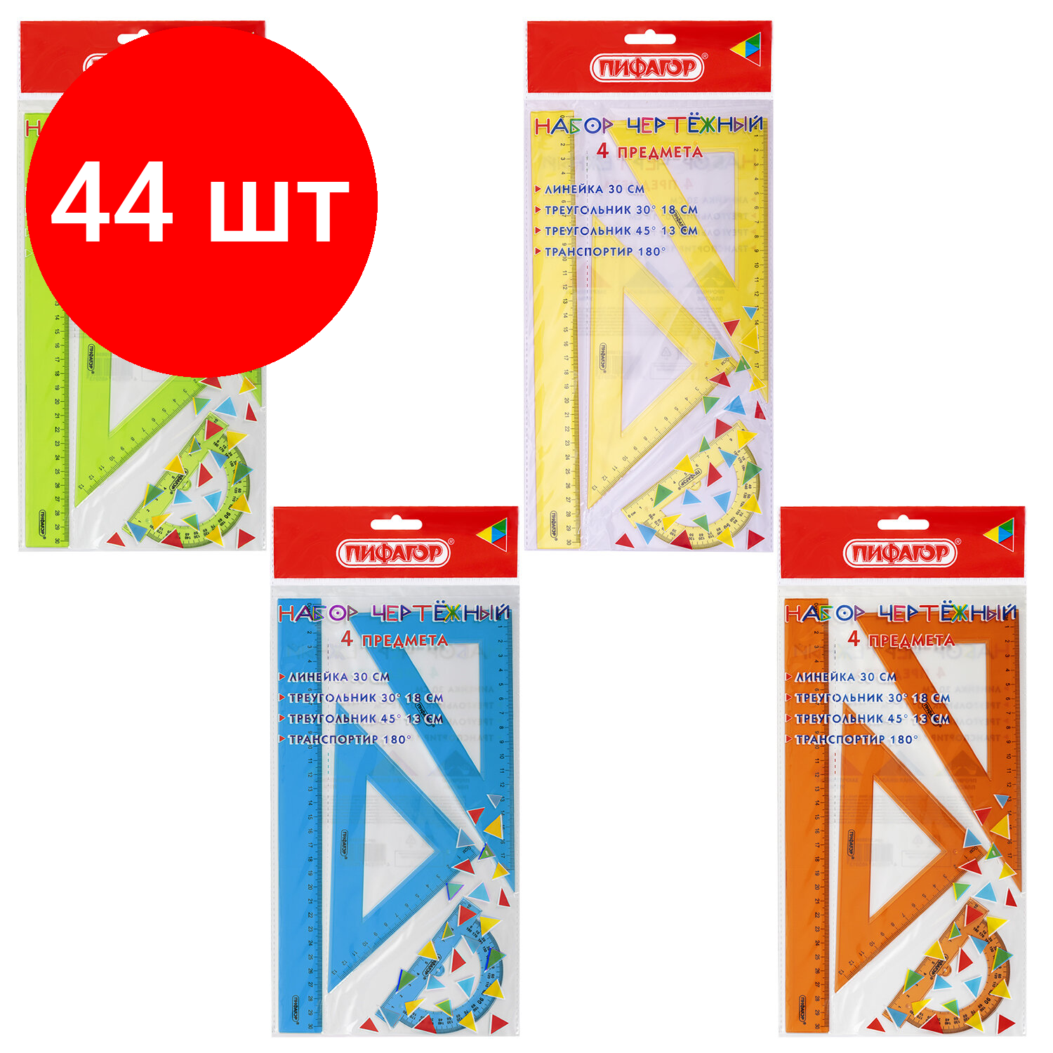 Комплект 44 шт, Набор чертежный большой пифагор (линейка 30 см, 2 треугольника, транспортир), прозрачный, неоновый, ассорти, 210856