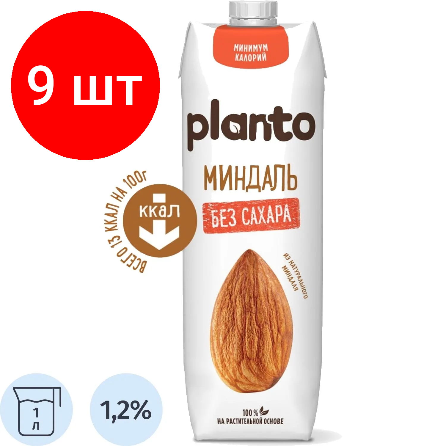 Комплект 9 штук, Напиток растительный Planto миндальный без сахара 1.2% 1л