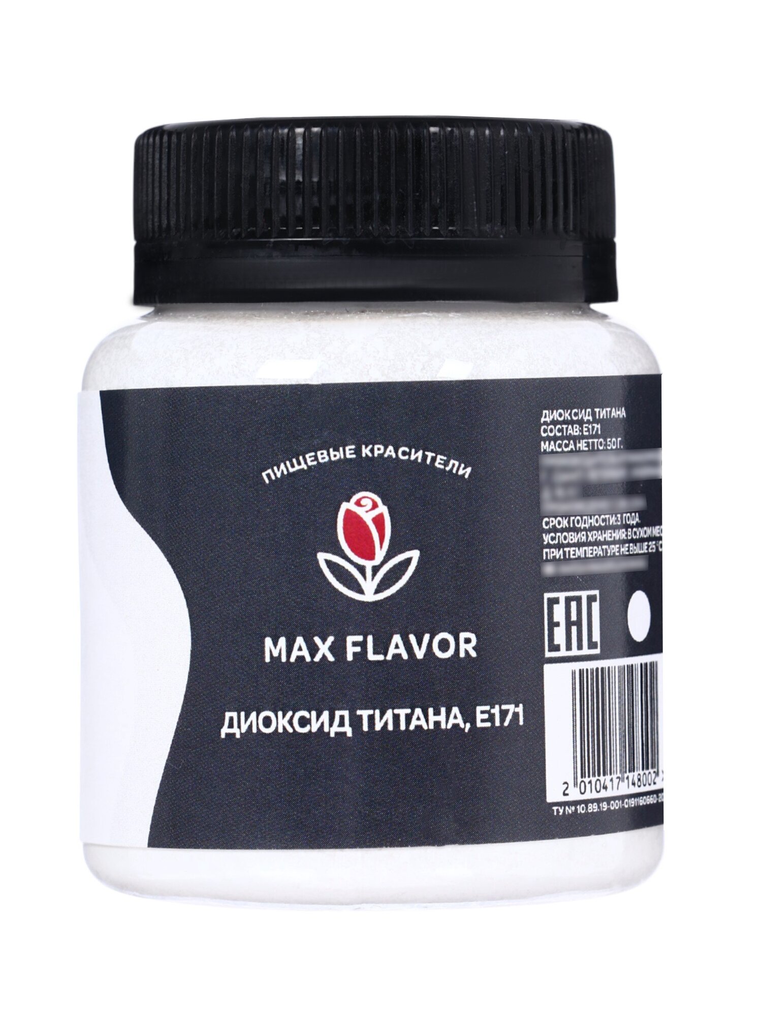 Диоксид титана пищевой, 50 г