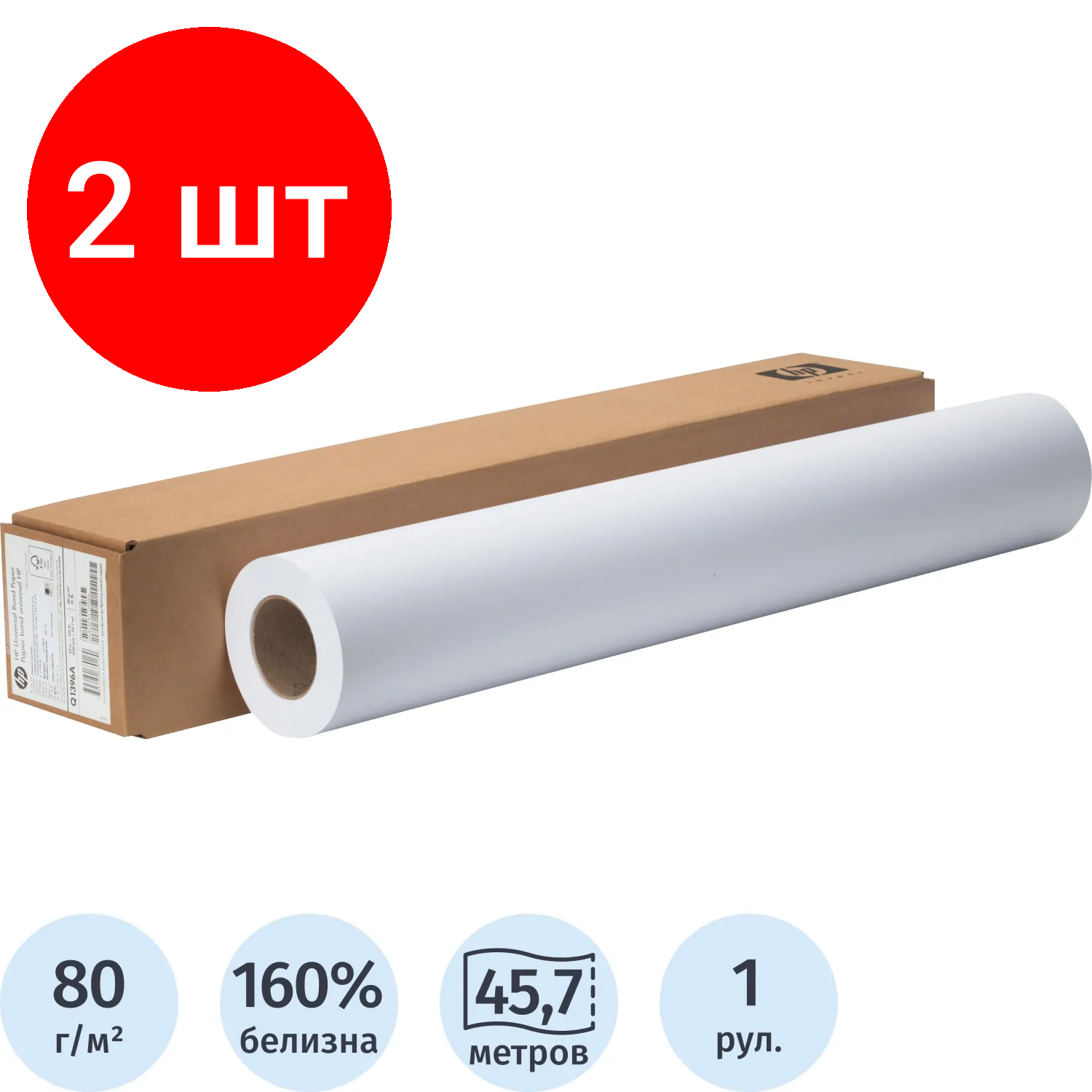 Комплект 2 рул, Бумага широкоформатная HP Universal Bond 80г 610ммх45.7м 50.8мм Q1396A
