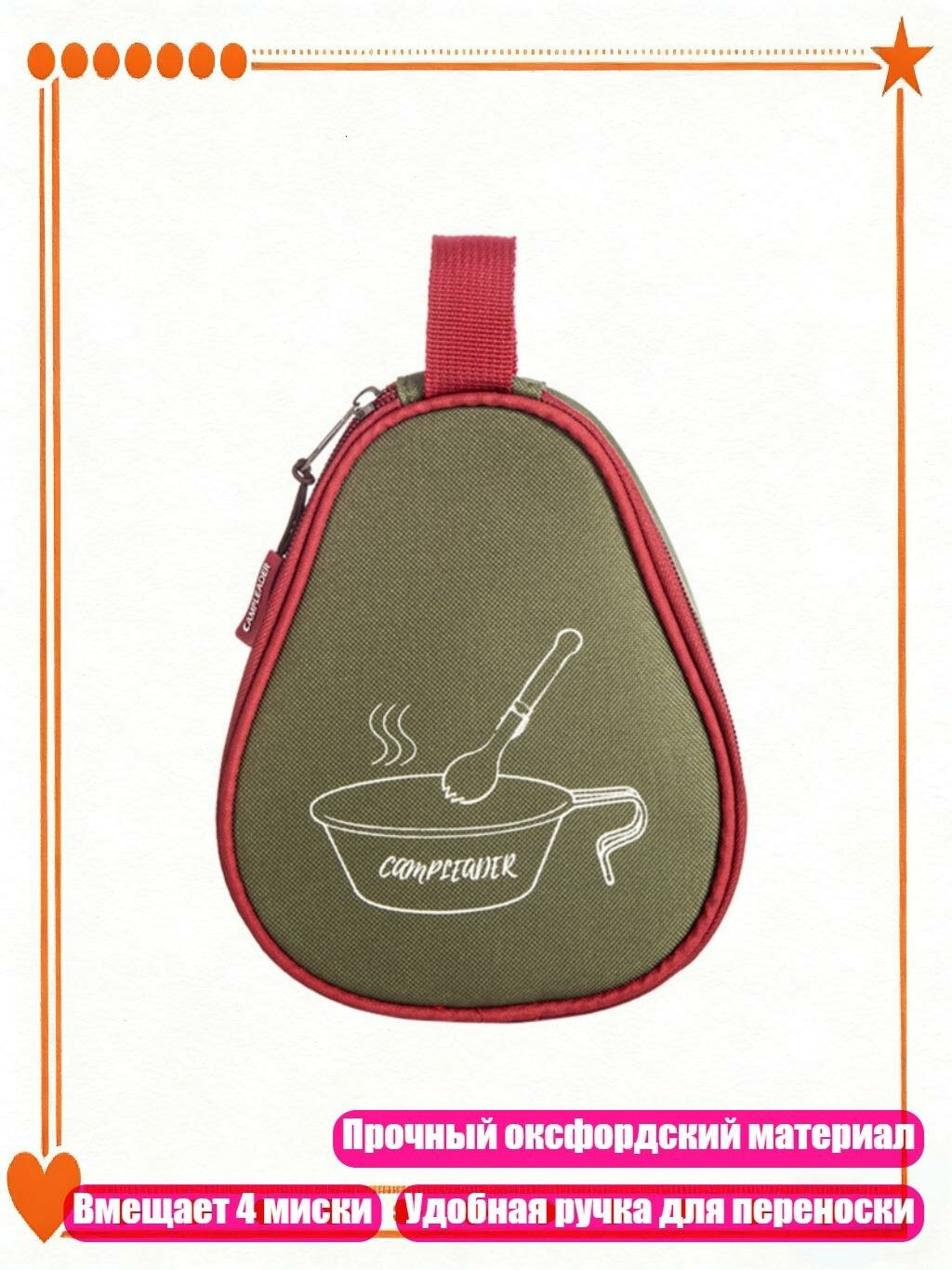 Сумка для посуды при кемпинге и пикнике, Армейский Зеленый