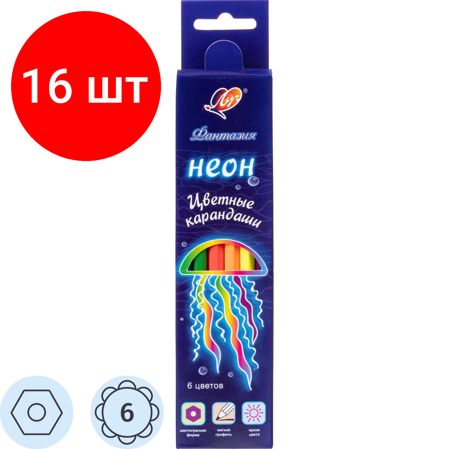 Комплект 16 упаковок, Карандаши цветные Фантазия, неон, 6 цв. 33С 2191-08 набор