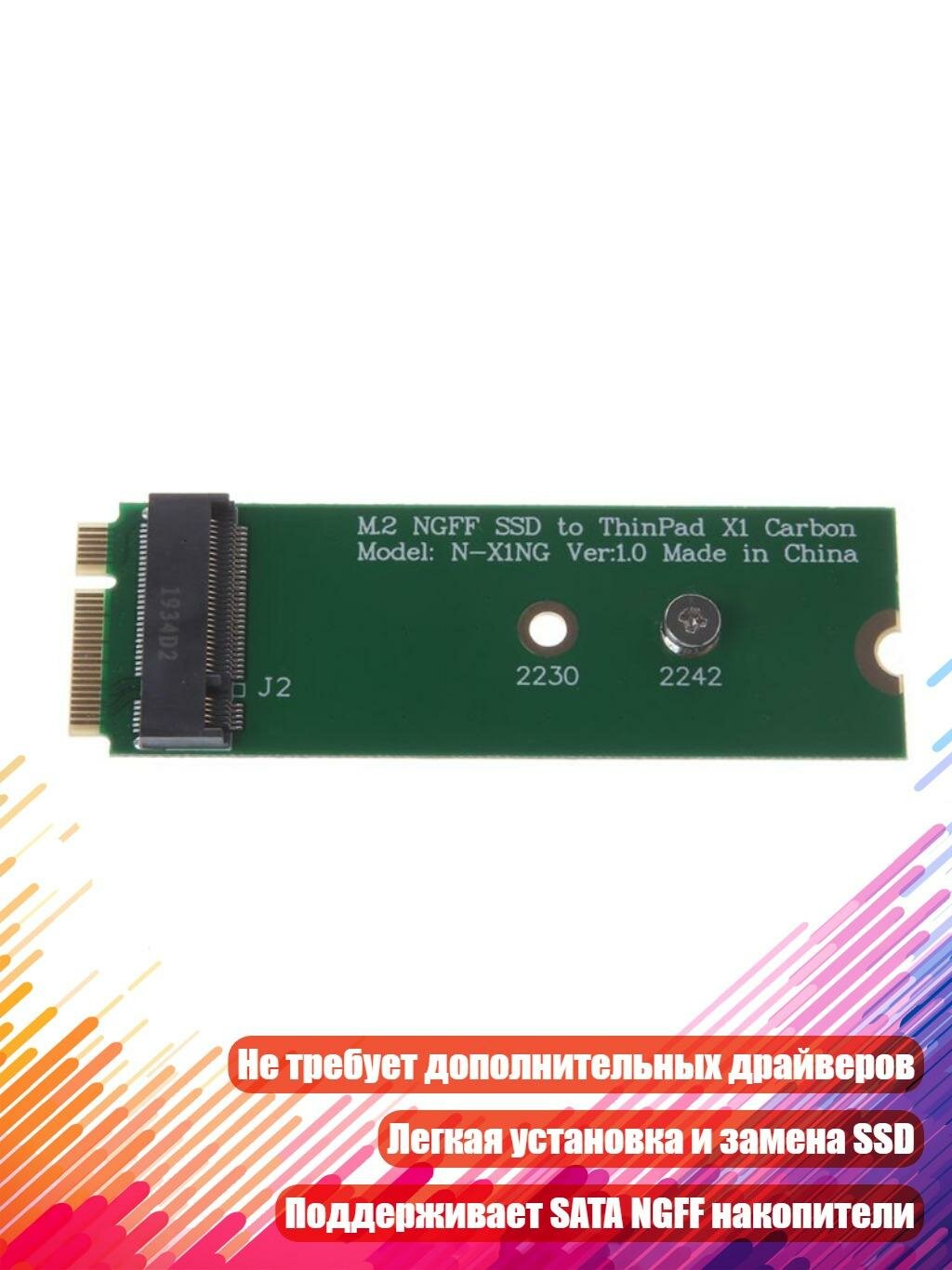Адаптер M.2 на X1 для SSD NGFF, Зеленый