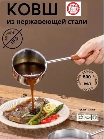 Lbusters Котел пищевой Кастрюля для супа, Нержавеющая сталь, 0,5 л, 1 шт