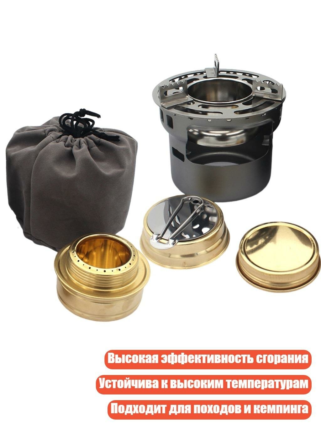 Портативная спиртовая горелка для пикника и походов, Серый