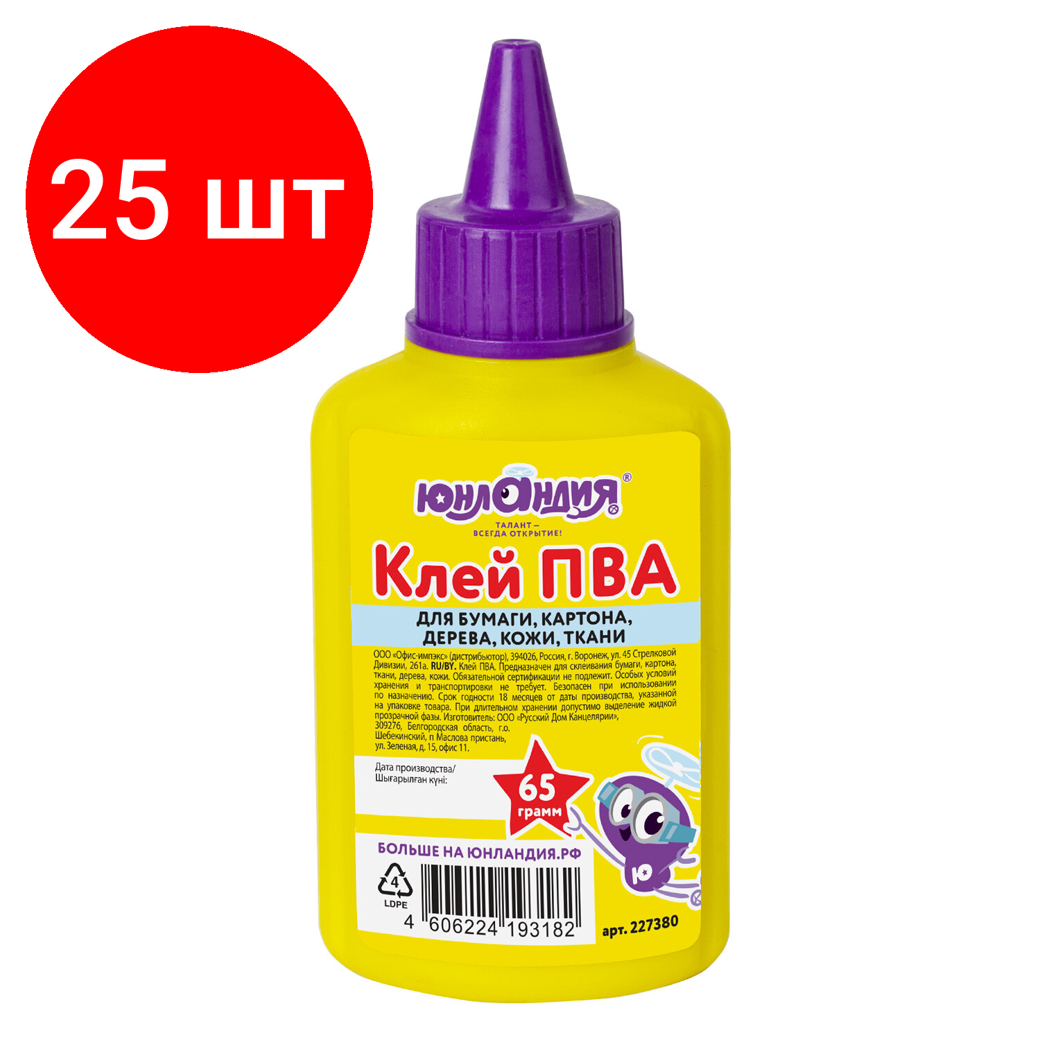 Комплект 25 шт, Клей ПВА юнландия (бумага, картон, дерево), 65 г, 227380