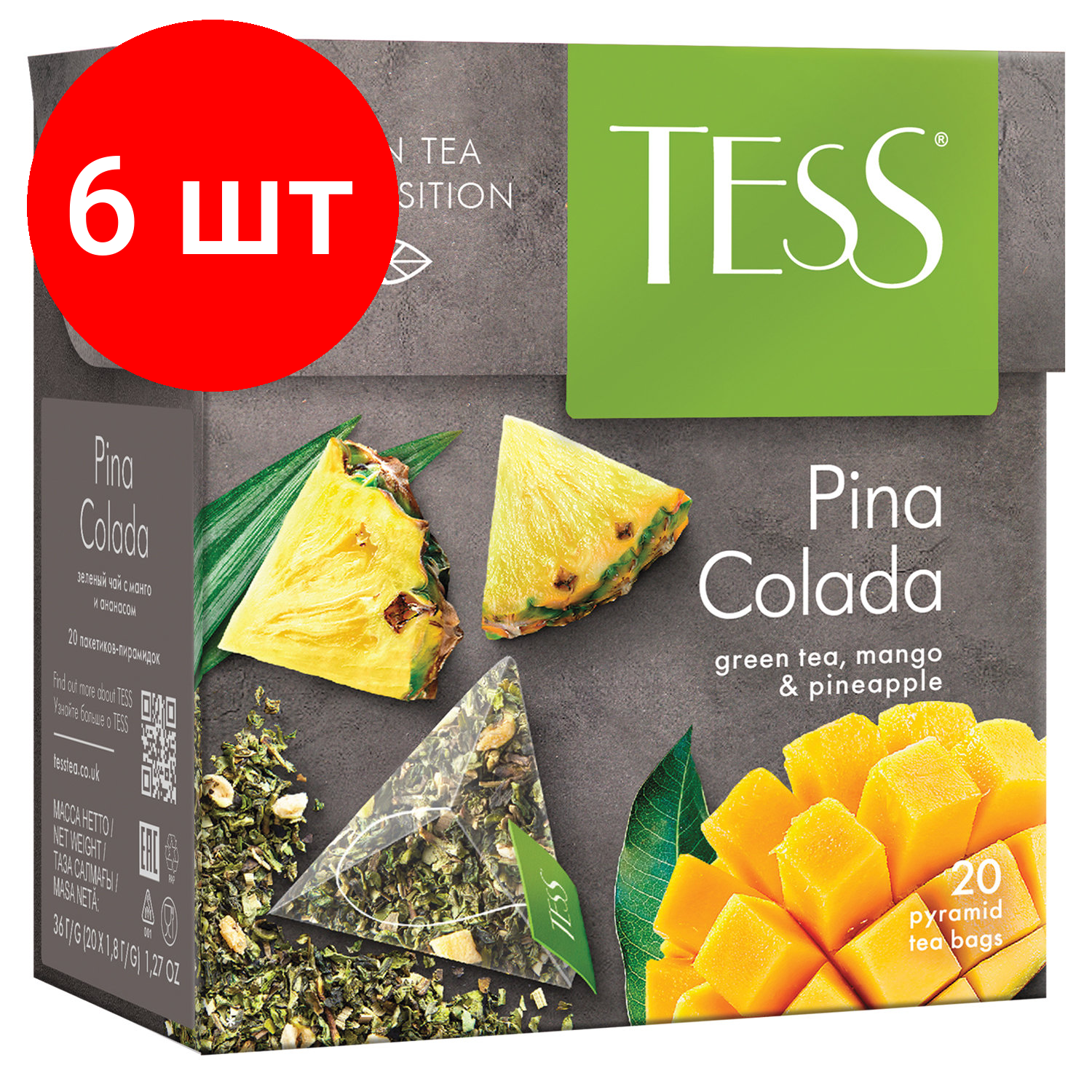 Комплект 6 шт, Чай TESS (Тесс) "Pina Colada", зеленый с ароматом тропических фруктов, 20 пирамидок по 1.8 г, 0787-12
