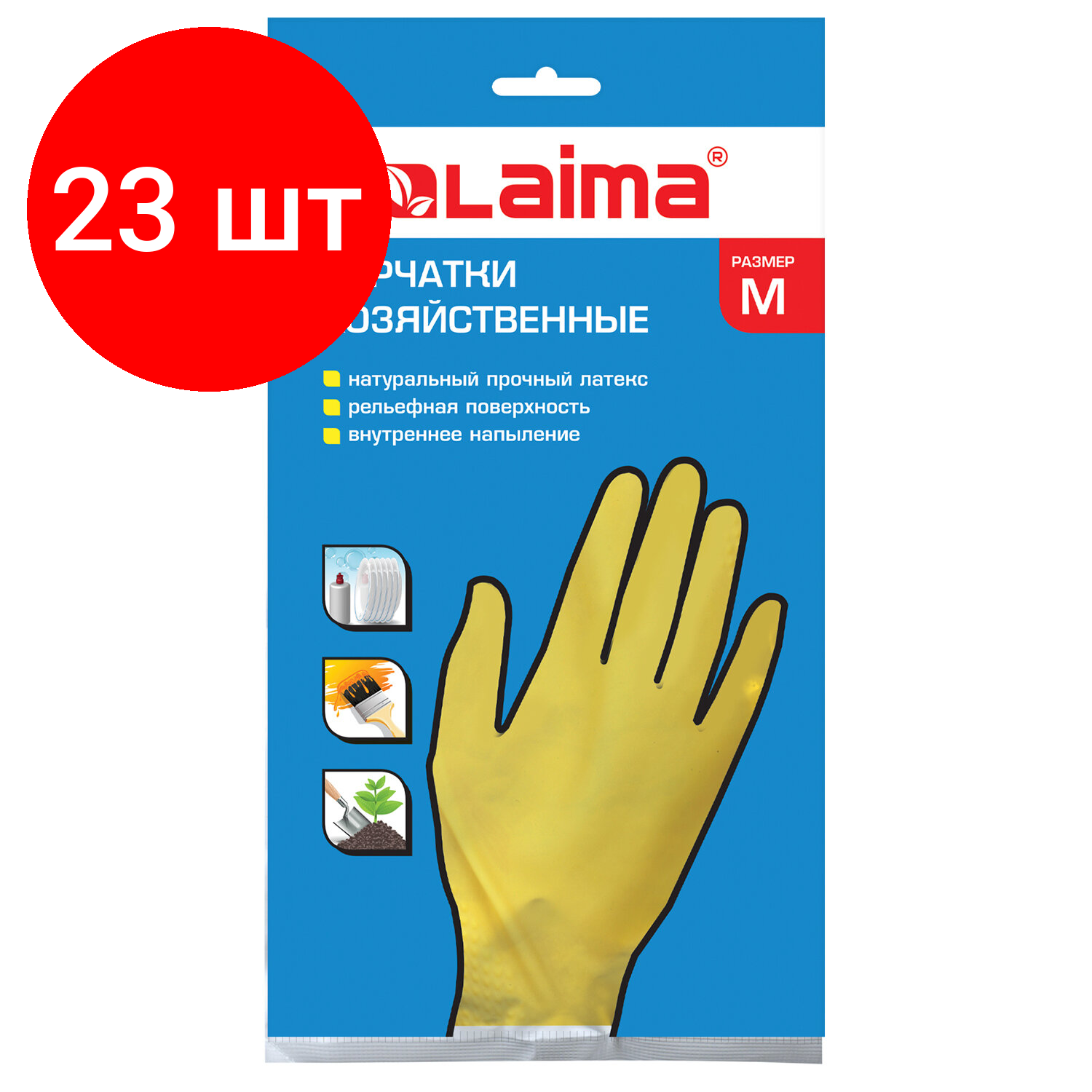 Комплект 23 шт, Перчатки хозяйственные латексные LAIMA "Стандарт", многоразовые, х/б напыление, размер М (средний), 600353