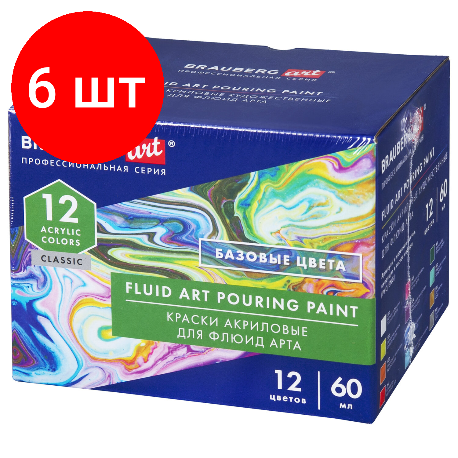 Комплект 6 шт, Краски акриловые для техники "Флюид Арт" (POURING PAINT), набор 12 цветов по 60 мл, BRAUBERG ART CLASSIC, 192236