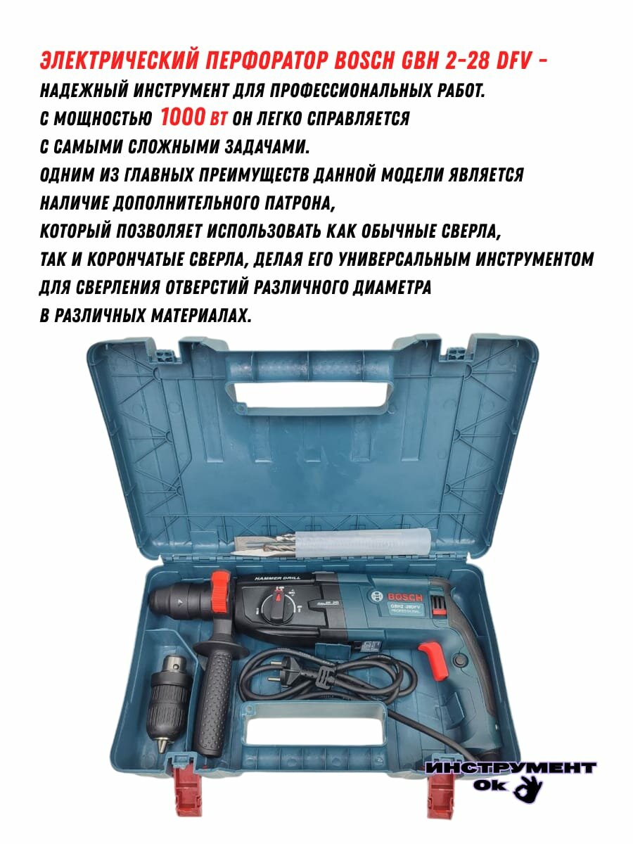 Bosch Перфоратор 1020 Вт — фото 1