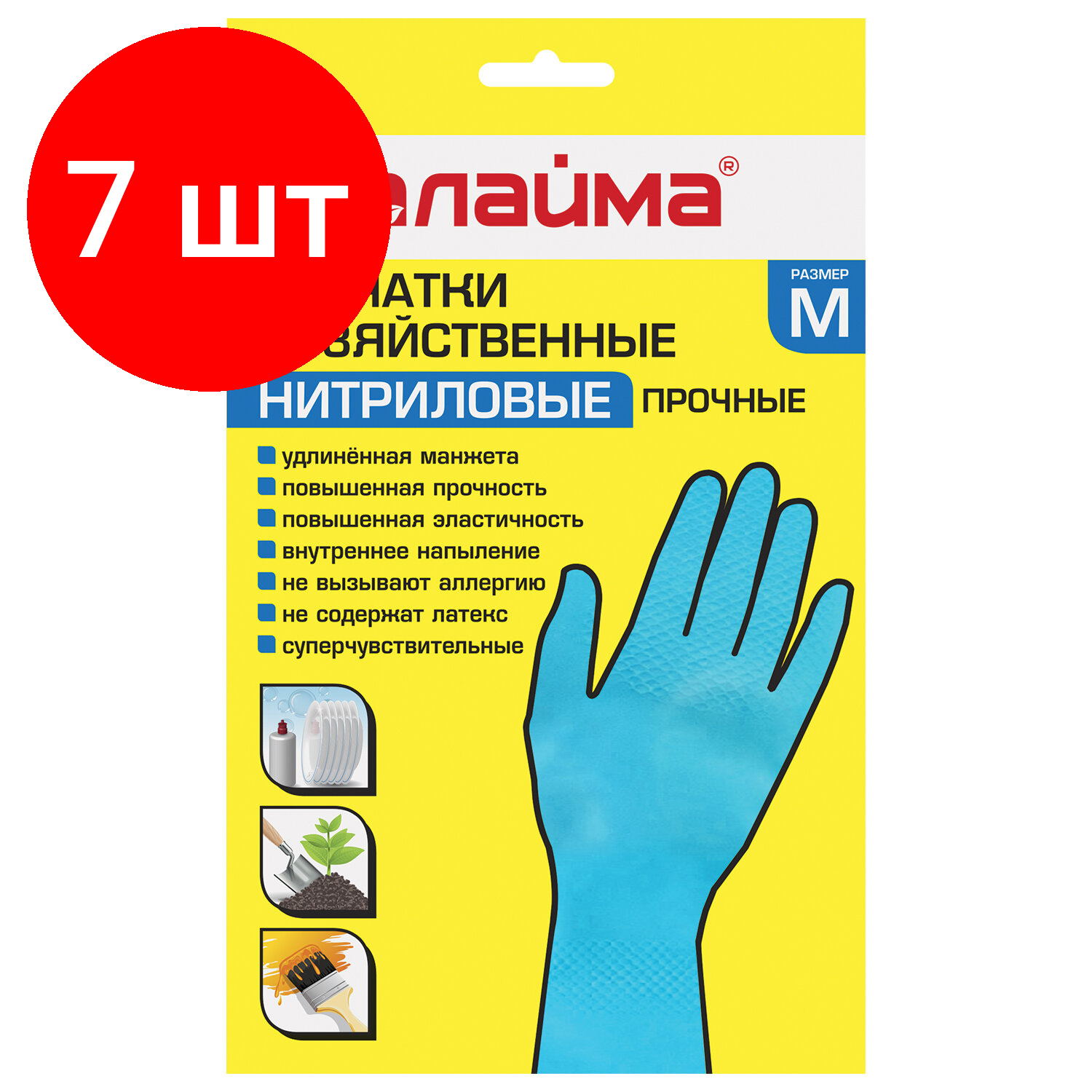 Комплект 7 шт, Перчатки нитриловые многоразовые, гипоалергенные LAIMA прочные, хлопчатобумажное напыление, размер М (средний), 604998