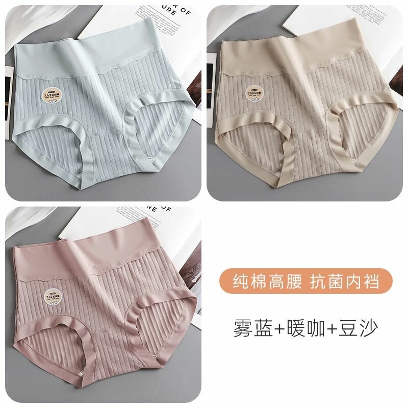 Антибактериальные новые хлопковые трусики с резьбой, ощущение кожи, класс 7A, длинноволокнистый чистый хлопок, контроль живота, женские плюс-размерные трусики с высокой талией, треугольные, полностью хлопковые