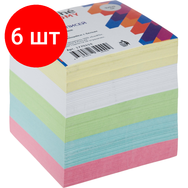 Комплект 6 штук, Блок для записей Attache Economy проклеен. куб 9х9х9см цвет. с белым 65-80 г