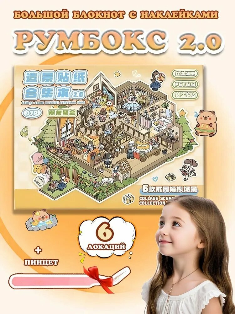 Наклейки для творчества, 3D стикеры, румбокс антистресс asmr, День рождения