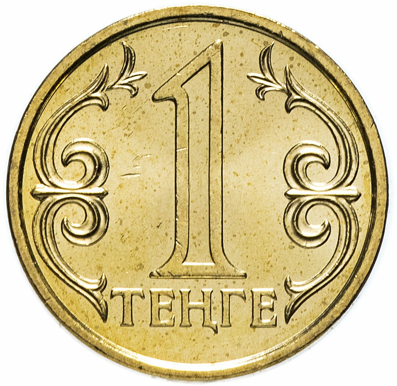 Казахстан 1 тенге 2005, Латунь, в сохранности AU-UNC