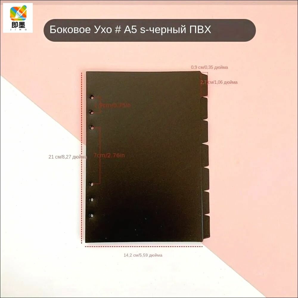 Разделитель для папки A5 (14.8 21 см), 7 шт, сортировка: По дням недели