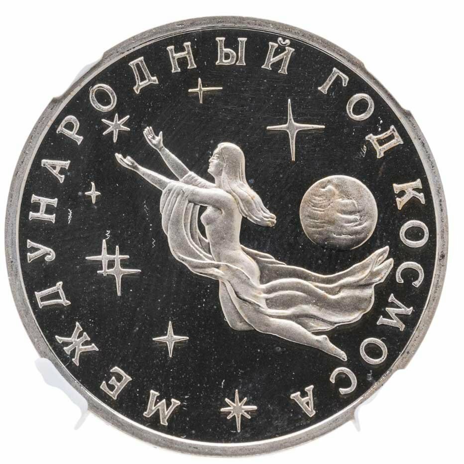 3 рубля 1992 ММД Международный год Космоса в слабе DNC PF68, Мельхиор медь-никель