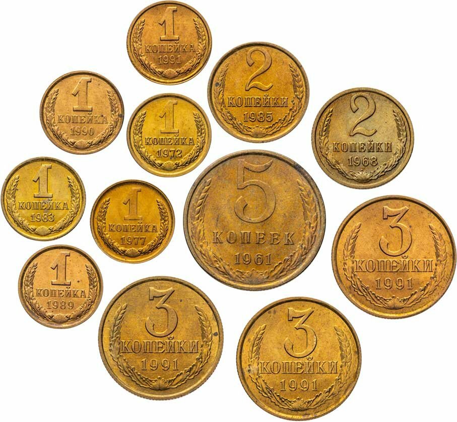 СССР набор из 12 монет 1968-1991, Латунь, в сохранности UNC
