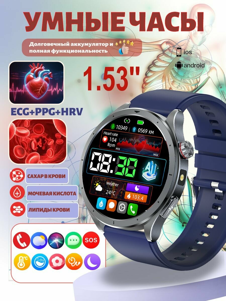 Умные часы ECG для мужчин и женщин, мониторинг уровня сахара в крови и кровяного давления, функция фонарика для Android и iOS