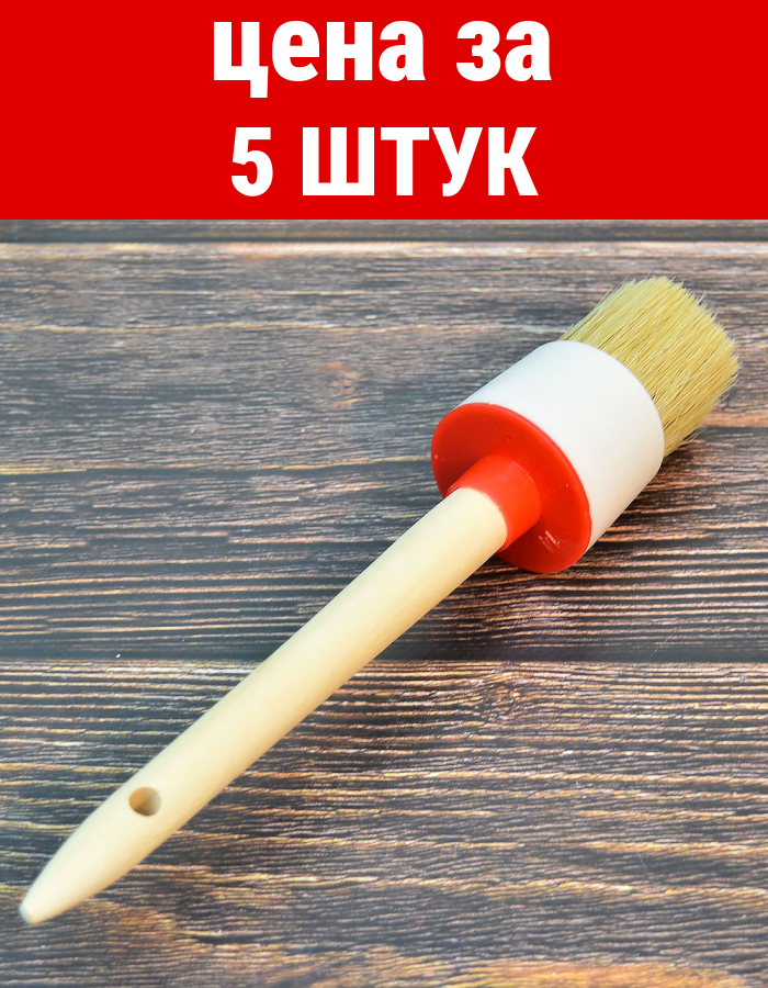 Комплект 5 шт, Кисть круглая 50мм №14