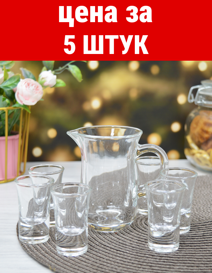 Комплект 5 шт, Набор 7 предметов (графин 130мл, 6 стопок 15мл) LXJ400-1+LXY1510