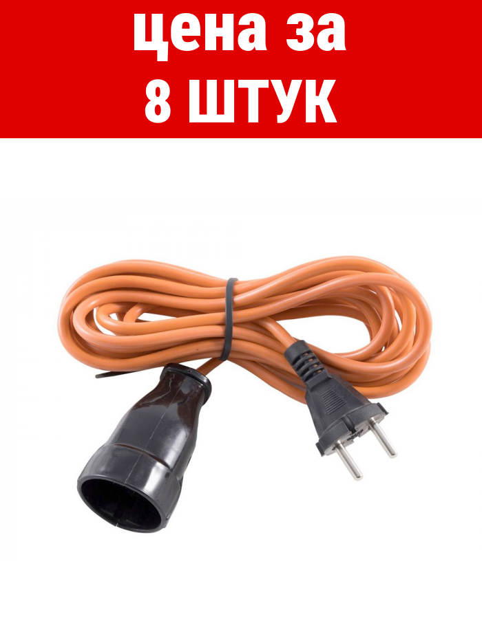 Комплект 8 шт, Удлинитель 5м 1 розетка ENGY Премиум ПВС 2*0.75