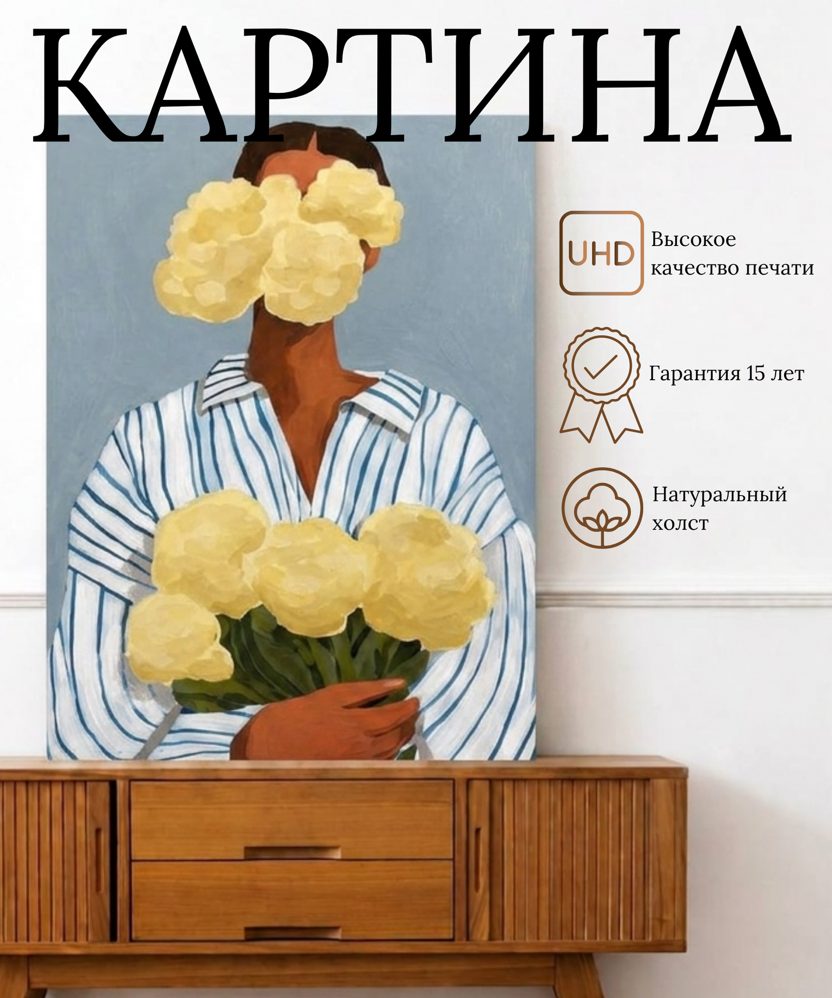Картина на холсте с подрамником на стену для интерьера в стиле абстракционизм Желтые цветы 40 на 50 см