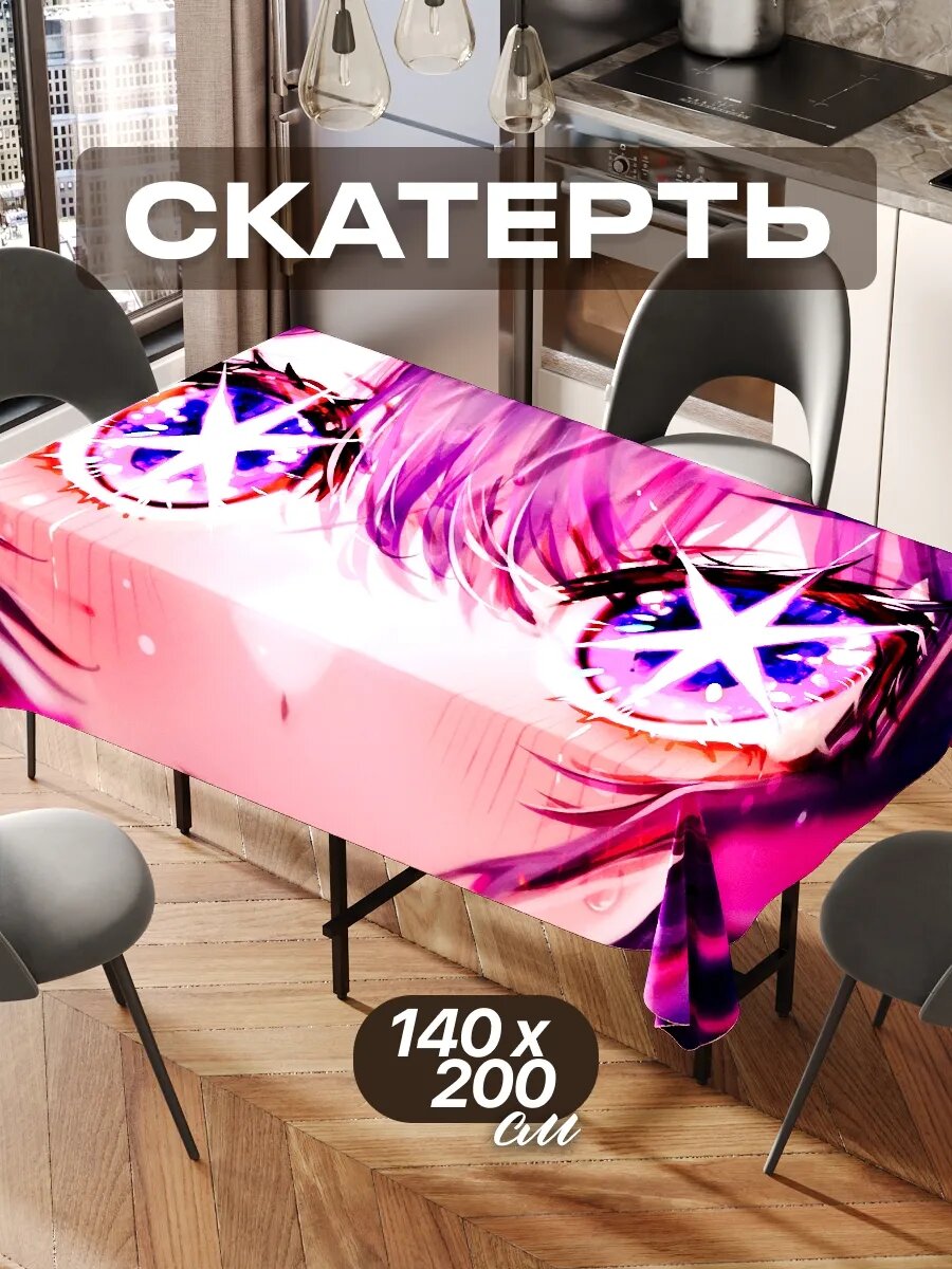 Скатерть на стол 140х200 текстильная для кухни дома