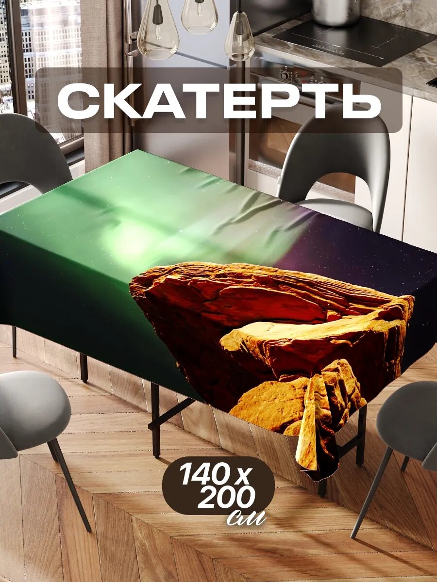 Скатерть на стол 140х200 текстильная для кухни дома