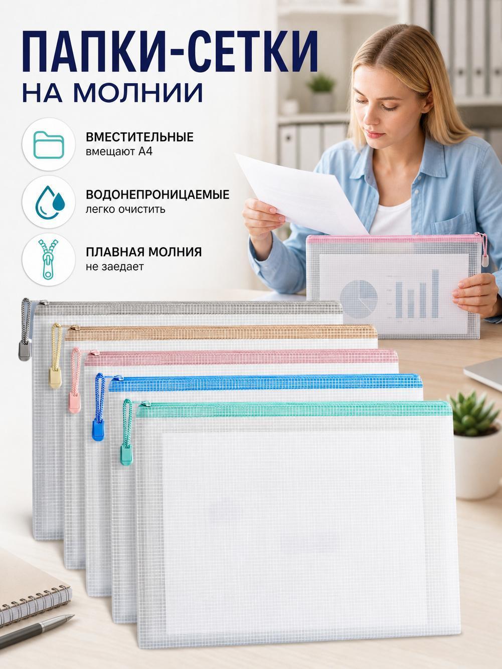 Сумка для документов на молнии