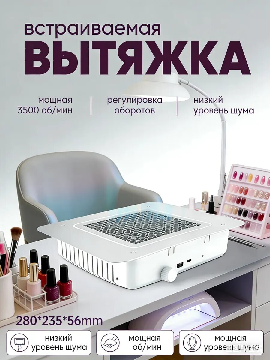 Встроенный пылесос для маникюра 48 вт, мощный пылесборник с фильтром, эффективное удаление ногтевой пыли