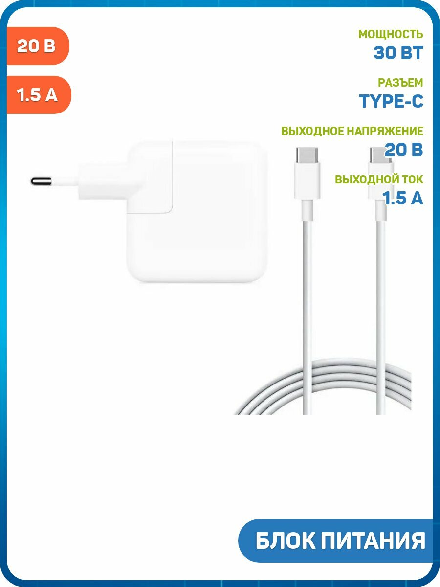 Блок питания для ноутбука Dell 20 В/1.5 А (разъем Type-C)