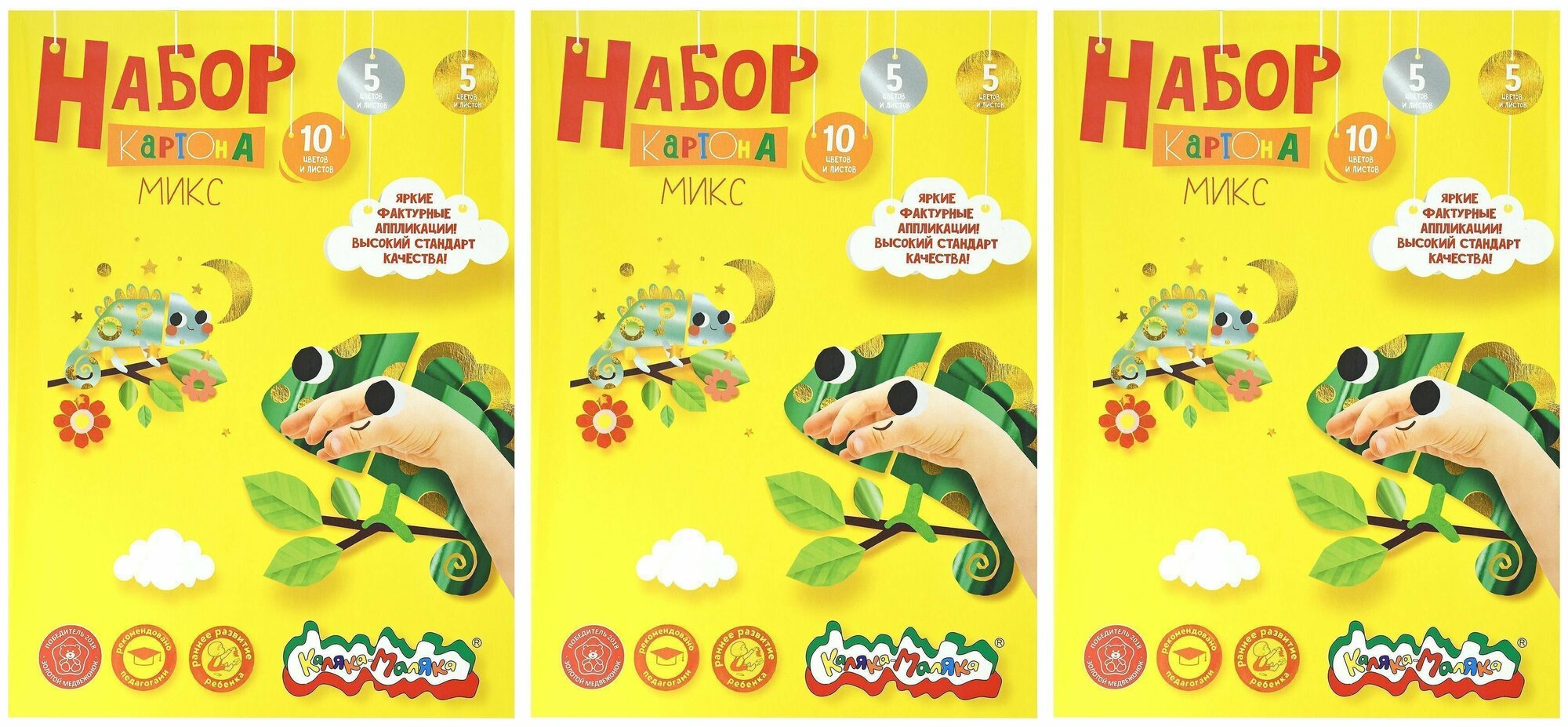 Каляка-Маляка Набор картон цветной А4, 20 листов , 210 г/м2, в папке, 3уп.