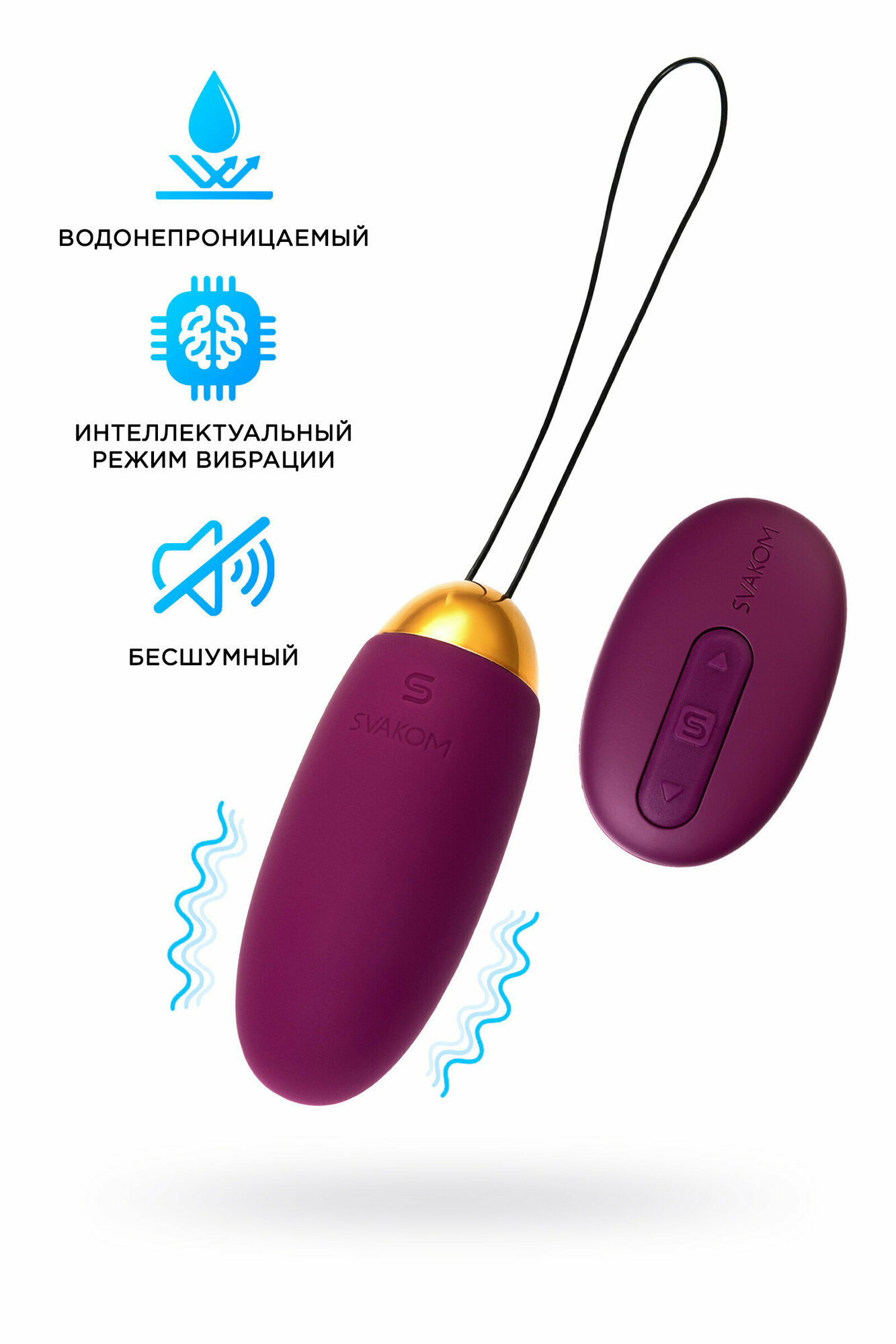 SVAKOM Виброяйцо силиконовое Elva с пультом ДУ 8 см, фиолетовый