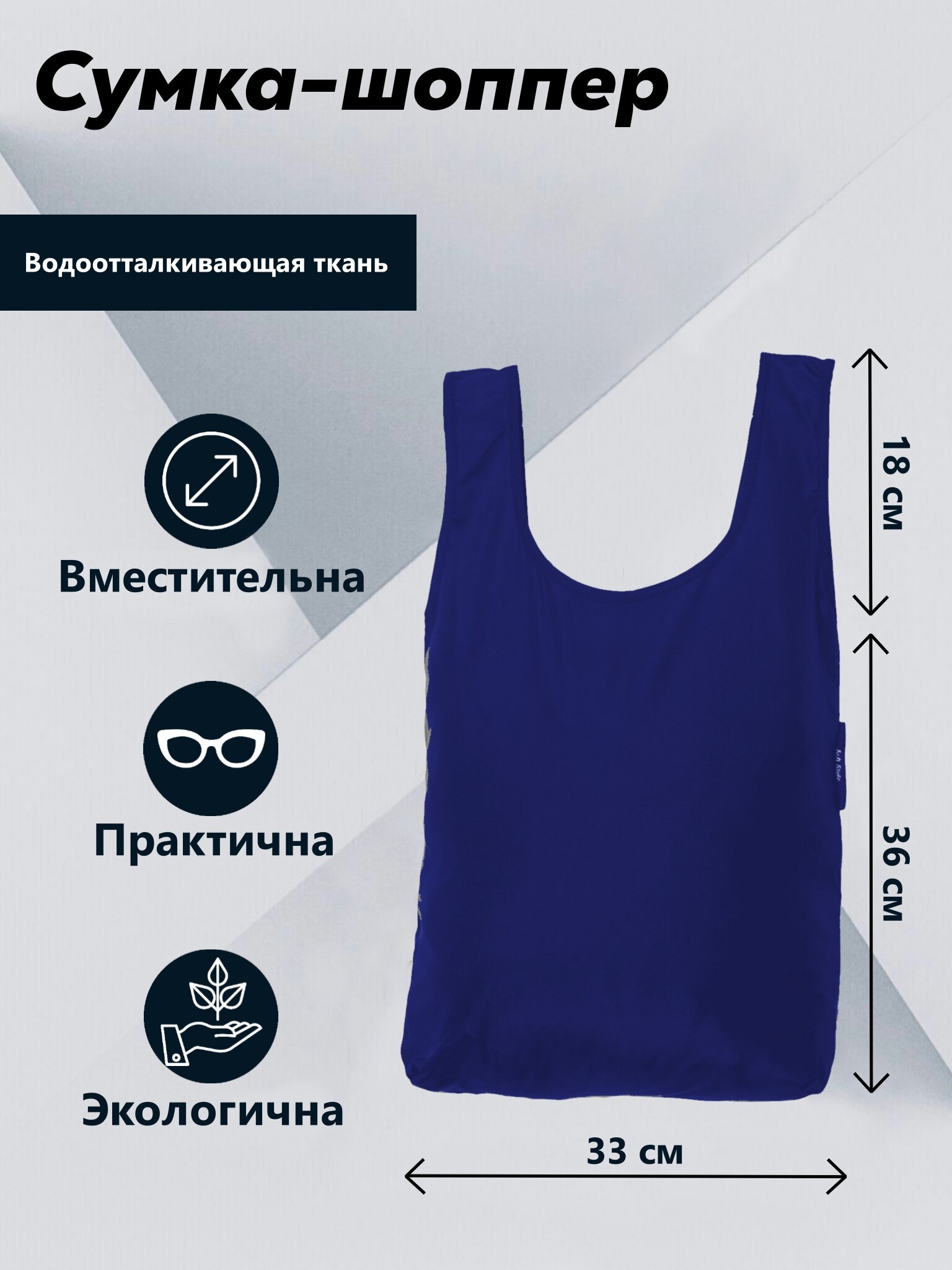 Сумка авоська