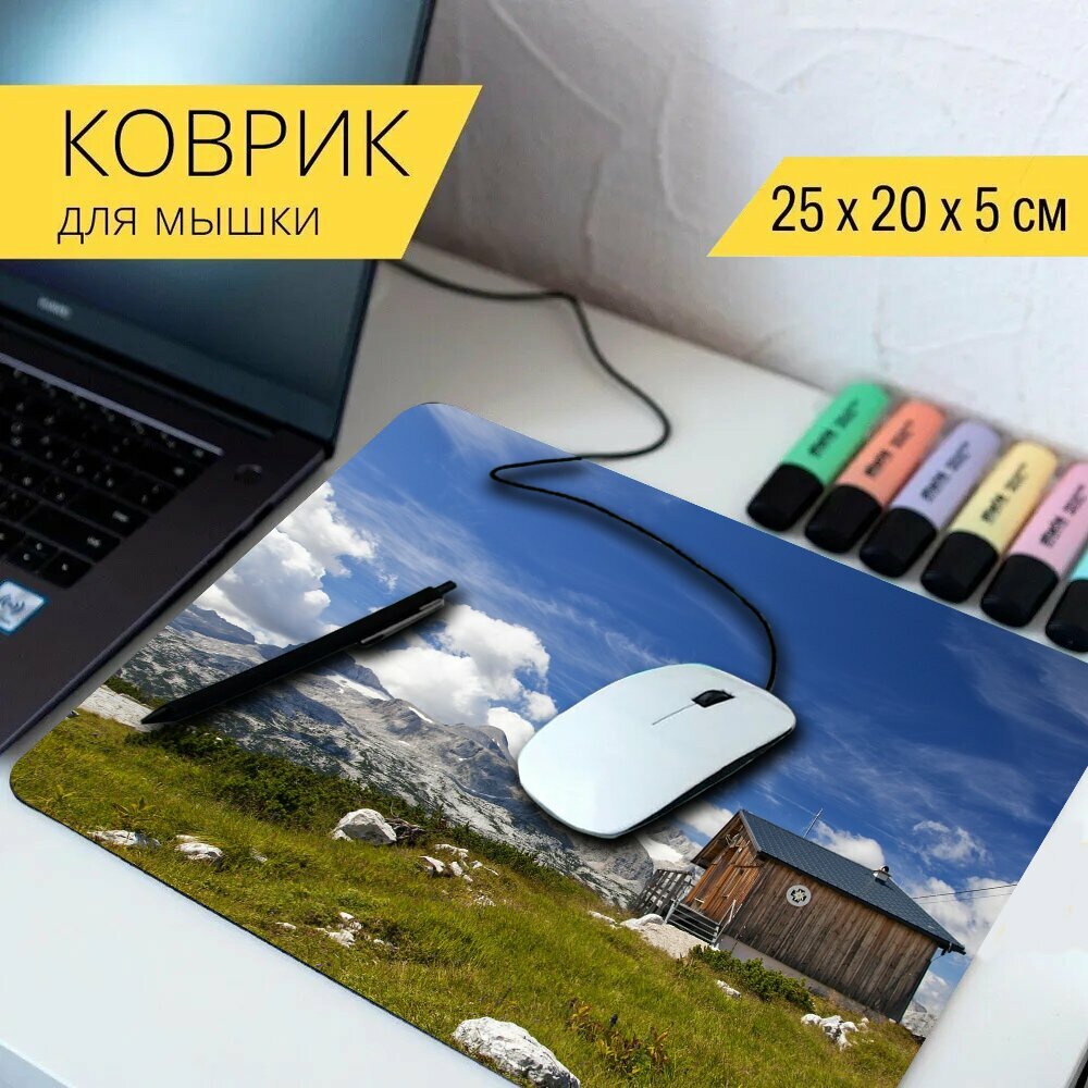 Коврик для мыши с принтом "Дахштайн, милостыня, альпийская хижина" 25x20см.