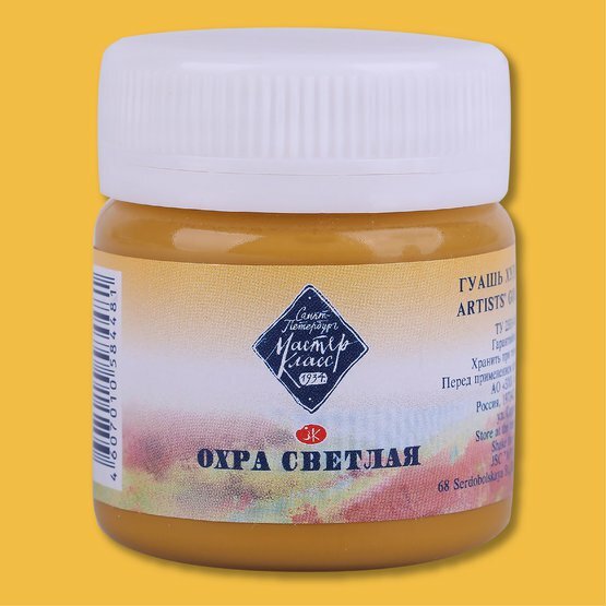 Краска гуашевая художественная охра светлая Мастер-Класс цв. №206 банка 40 мл