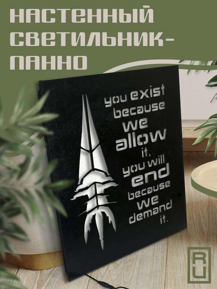 Настенный светильник панно, игры Mass Effect - 1502