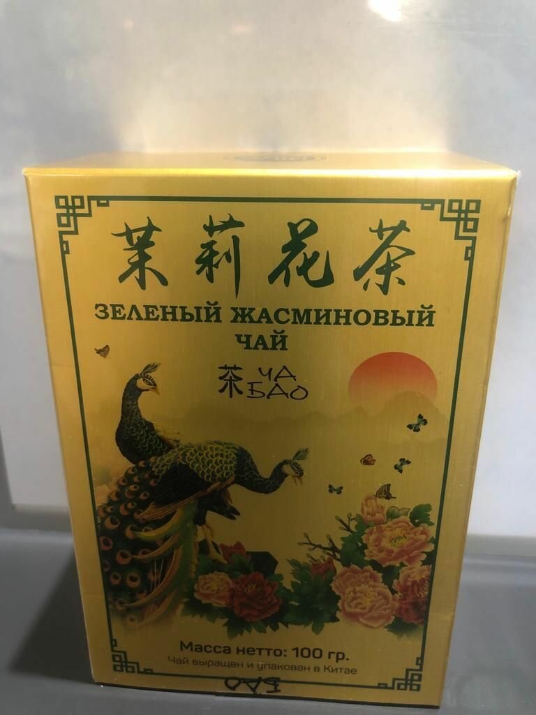 Зелёный жасминовый чай 100 гр.