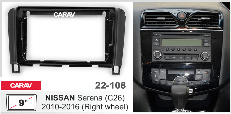 Переходная рамка для установки автомагнитолы 9" / 230:220 x 130 mm / Nissan Serena (C26) 2010-2016