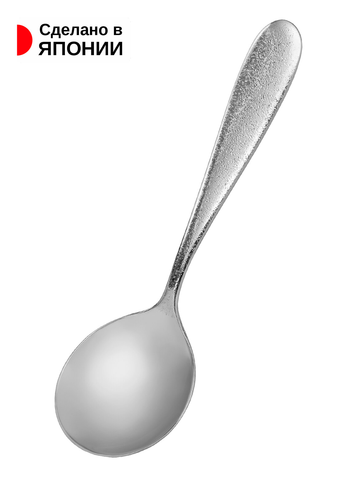 Ложка столовая / для бульона 14,6х4,2х0,2 см