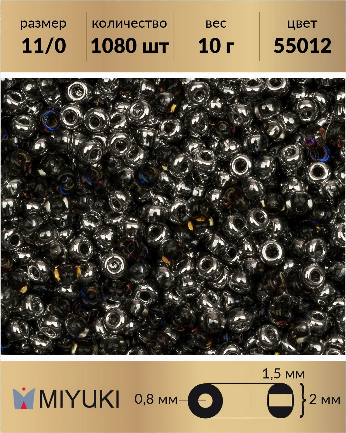 Бисер Miyuki, размер 11/0, цвет: Crystal Bermuda Blue (55012), 10 грамм