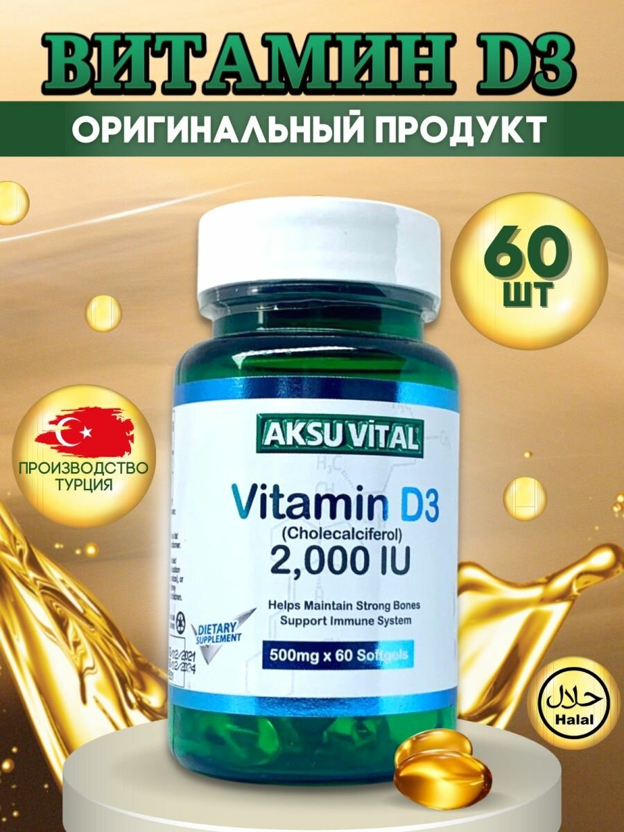 Витамин д3 2000 ме витаминный комплекс vitamin d3 бады