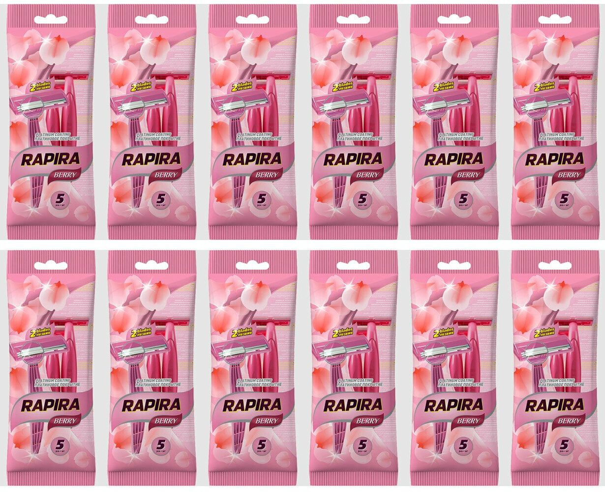 Одноразовые бритвы 2 лезвия, RAPIRA, Berry, из высококачественной стали с платиновым напылением, 5 шт, 12 уп