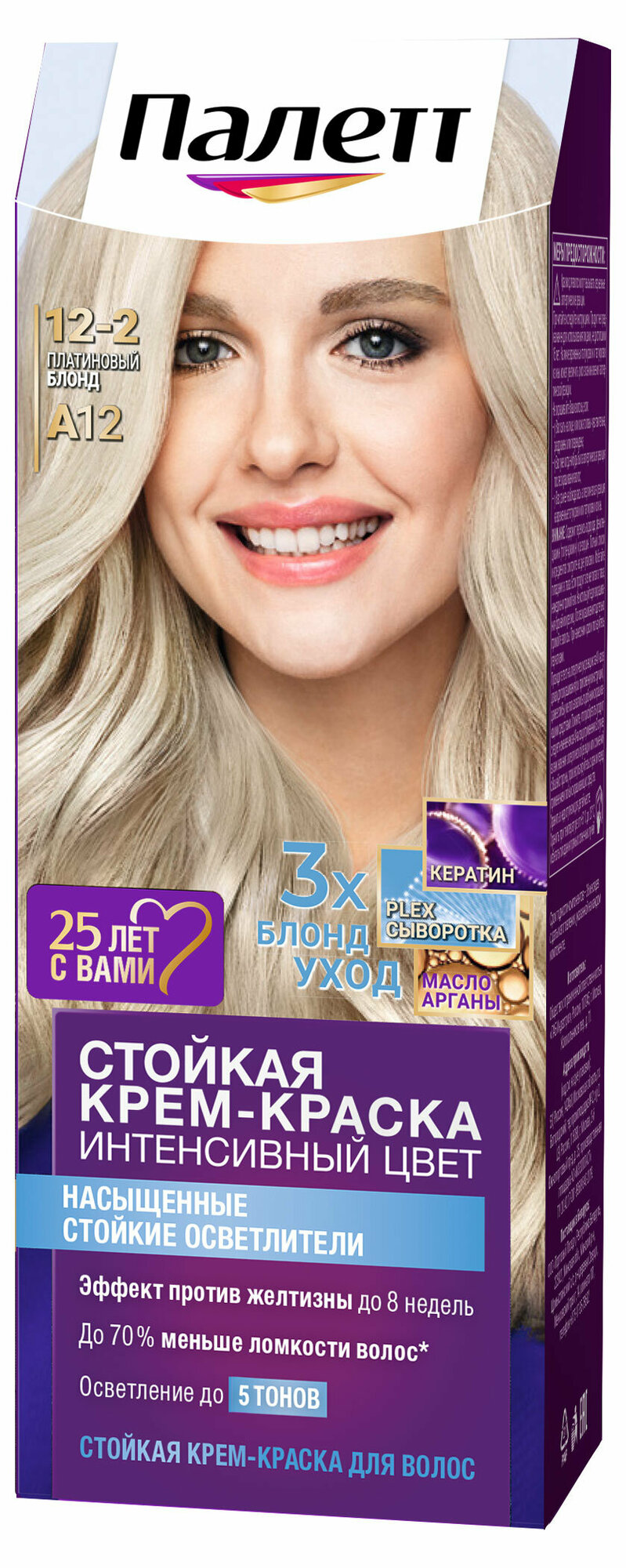 Крем-краска для волос «Палетт» платиновый блонд тон A12, 110 мл