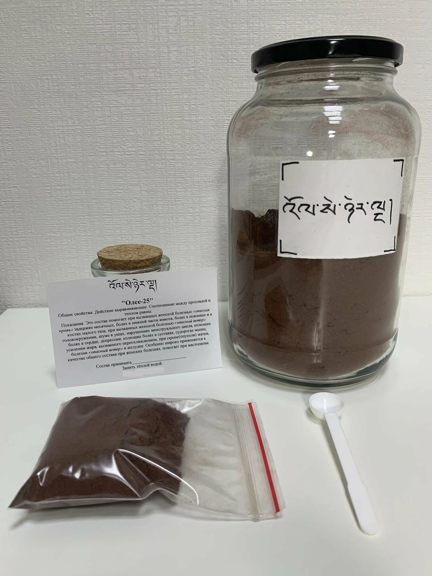 Тибетский фитосбор Олсе 25, порошок 30гр