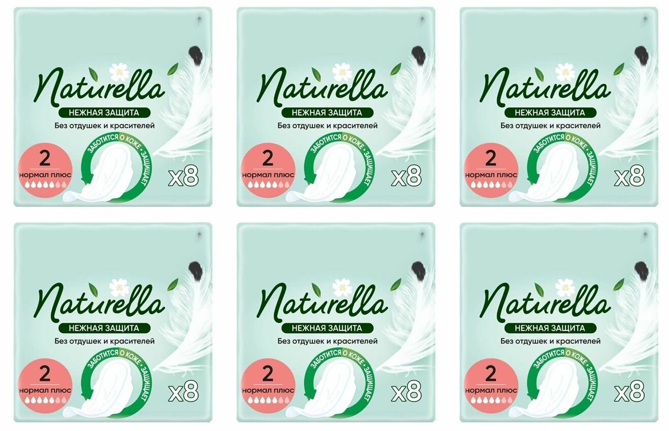 Naturella Гигиенические прокладки Ultra Нежная Защита Нормал плюс, 5 капель, 8 шт/уп, 6 уп