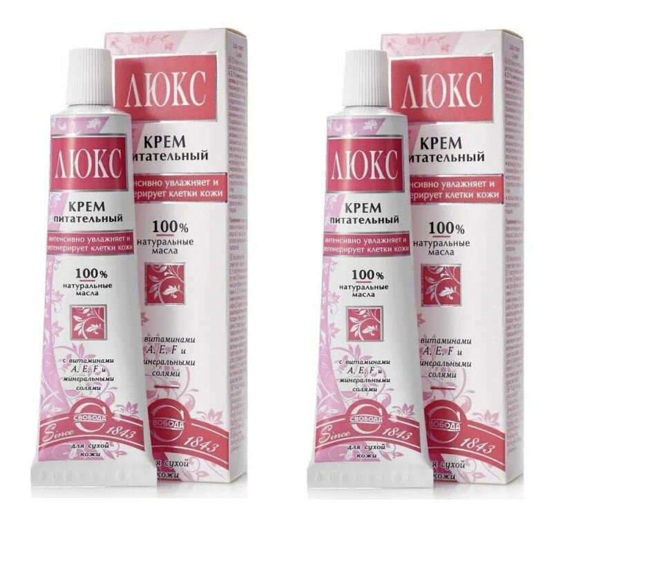 Свобода Крем для лица люкс "Питательный",41 гр,2шт